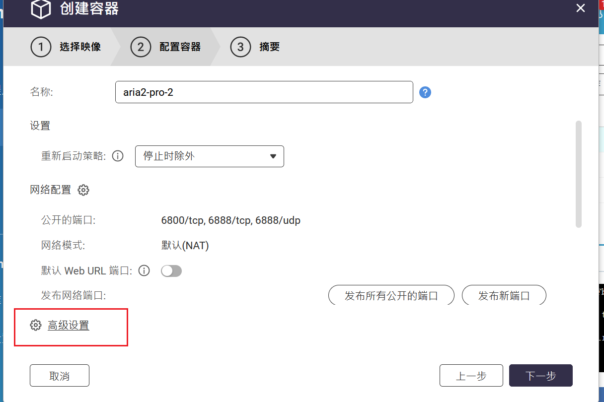 把阿里云盘的文件通过Aria2下载到威联通NAS | FreeThink